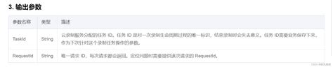 Java集成腾讯云音视频录制功能trtc云端录制 Java Csdn博客