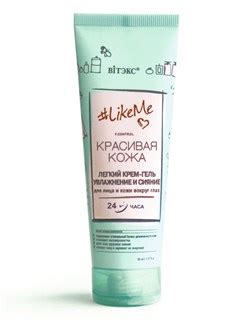 Сеть магазинов косметики и парфюмерии Калина. - BELITA LIKE ME Крем ...