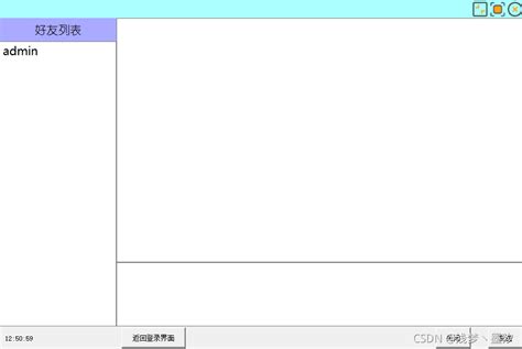 qt 一个能远程和别人聊天的高仿qq程序，无需建立通信 qt 迷你版qq聊天软件 csdn博客