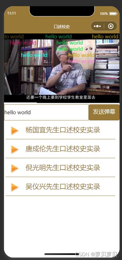 微信小程序实践——实验3视频播放小程序 csdn微信小程序视频演示案例 csdn博客