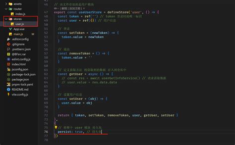持久化存储 】♨️vue2 Vuex Persistedstate插件♾️♨️♾️vue3 Pinia的持久化存储pinia Plugin