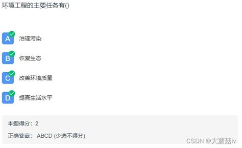 学堂在线《工程伦理》第十一章课后习题及答案（仅供参考） 环境工程师建议的遵守准则中 哪条最重要 csdn博客