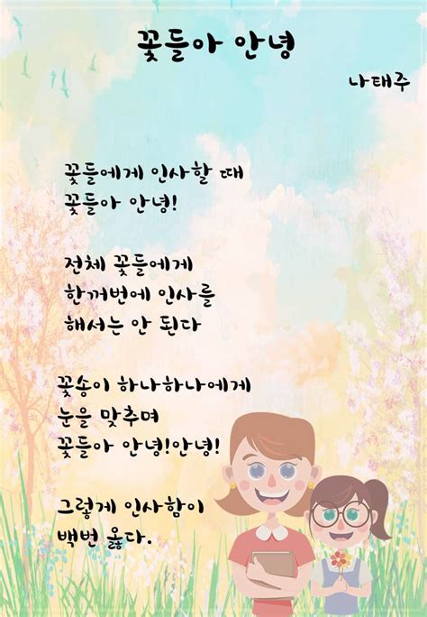 나태주 [아이들에게 들려주면 좋은 시] 네이버 블로그