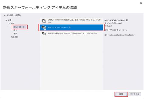 VB NET REST API⑬ ビューからWeb APIにファイルをアップロード DcastBlog