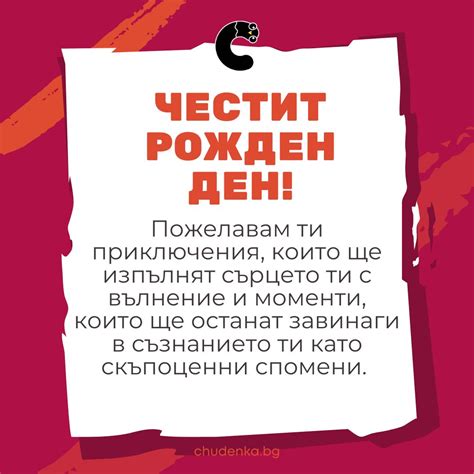 30 Оригинални Пожелания за Рожден Ден картички Chudenkabg