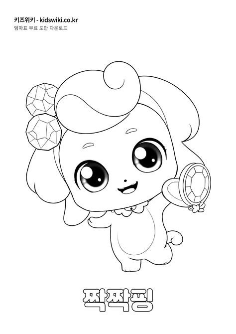 Twinkle Catch Teenieping Buddyping Coloring Page