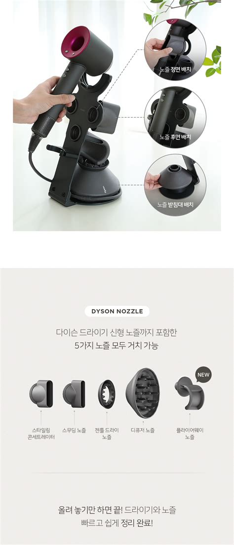 무아스 모던 스탠드 마그넷 헤어 드라이기 거치대 홀더 욕실 감도 깊은 취향 셀렉트샵 29cm