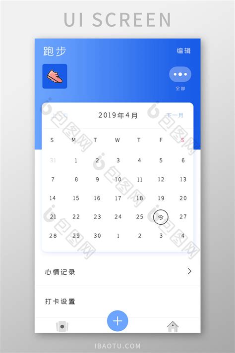 学习教育app目标ui移动界面 包图网