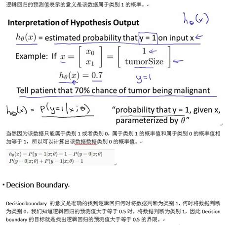 Andrew Ng 《machine Learning》第三讲——分类（classification）and逻辑回归（logistic