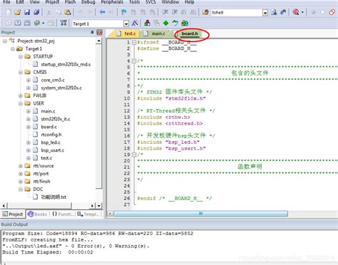 Rt Thread中自定义 Finsh 命令finsh自定义 Csdn博客