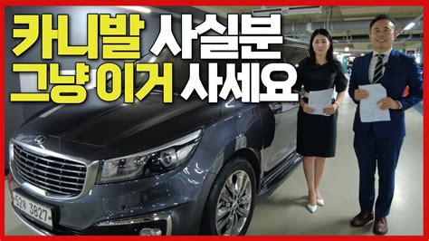 기아 올 뉴카니발 9인승 디젤 프레스티지 수원중고차 우리들모터스 Youtube