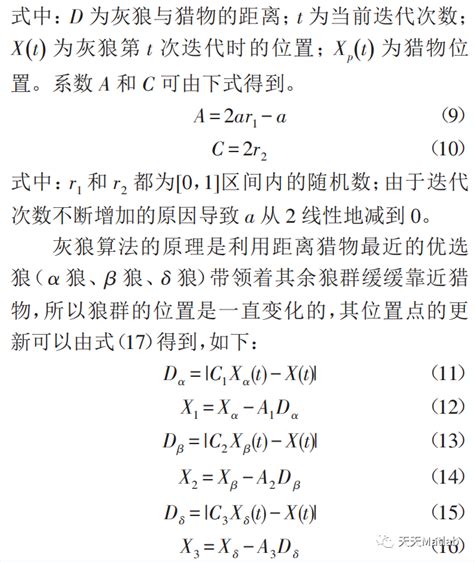 【优化求解】基于灰狼算法求解多目标问题matlab代码基于多目标灰狼优化算法代码 Csdn博客