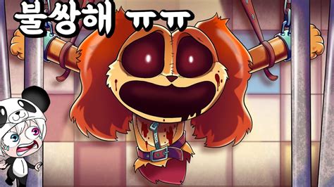 도그데이와 스마일링 크리터들의 슬픈이야기ㅠㅠ 캣냅도 원래는 착했는데 어떻게 흑화 되었을까 챕터3 애니메이션 상황극 꿈토이 꿀잼 리액션 Youtube