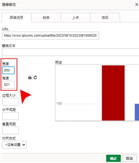 Phpcmsv9去掉图像属性里默认宽度和高度的方法 齐鲁cms
