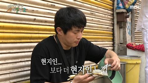 태어난김에 세계일주2 현지인보다 더 현지인 같은 기안84 인도에서 맛본 첫 길거리 음식 도사 Mbc 230611 방송 Youtube
