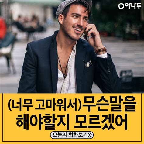 영어스피킹 무슨말을 해야할지 모르겠어 영어로 네이버 포스트