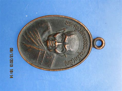 เหรียญหลวงพ่อลัด วัดหนองกระบอก จ ระยอง อายุ 85 ปี ปี2530 พระเครื่อง พระแท้ Webpra เว็บ พระ คอม