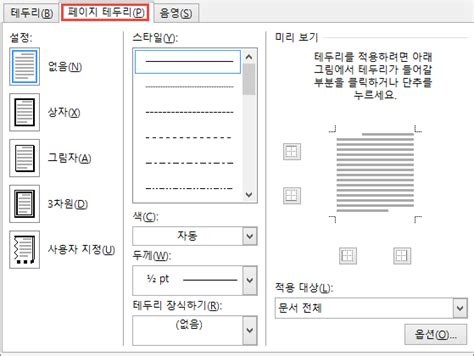 How To Curve Text In Word For Mac Tablekit