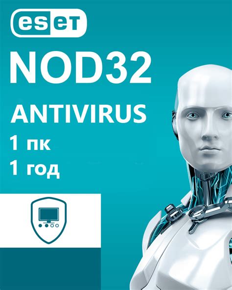 Eset Nod32 Antivirus 300 365 дней 1 устройство Keys