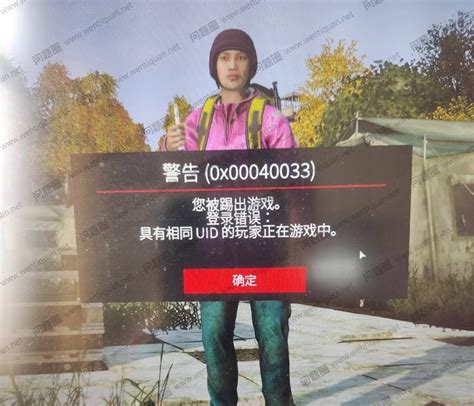 quick fix for dayz warning 0x00040033 login error to stay in the game