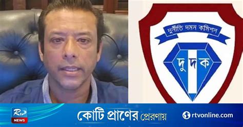 বিদেশে জয়ের বিলাসবহুল দুই বাড়ির সন্ধান পেল দুদক