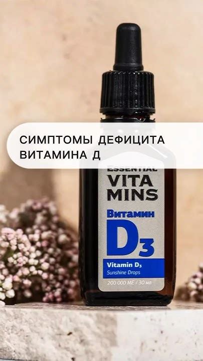 Симтомы дефицита Д3 - YouTube