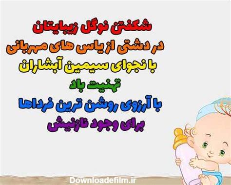 عکس نوزاد پسر که تازه به دنیا اومده