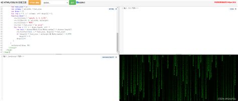 Html特效页面(1) 黑客帝国代码雨黑客页面html Csdn博客 Html特效页面(1) 黑客帝国代码雨黑客页面html Csdn博客