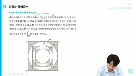 [수학대왕] 미적분 개념강의 수열의 극한 등비급수의 활용 6 27 Youtube