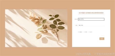 Python毕设 抚州丽豪小区智能化物业管理系统程序论文 Csdn博客