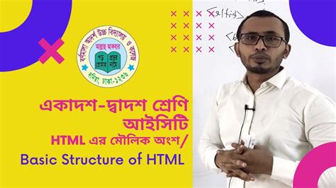 class xi xii ict basic structure of html youtube