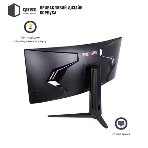 Купить Монитор QUBE Overlord C34UQ144 в Украине - цена на QUBE.ua