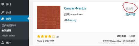 网站搭建笔记（四）wordpress（二）发表文章崩溃、添加canvas Nestjs（有个小问题）、添加自己的js代码 灰信网（软件