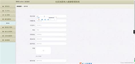 Ssm社区独居老人健康管理系统程序开题 Csdn博客