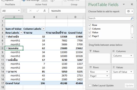 4 วิธีสร้าง Pivottable จากข้อมูลหลายตาราง เทพเอ็กเซล Thep Excel