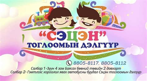 СЭЦЭН сургалтын хэрэглэгдэхүүний дэлгүүр