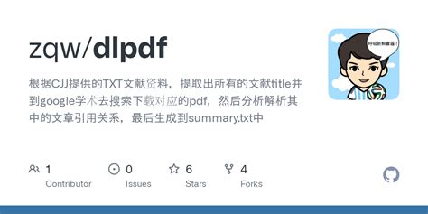 GitHub zqw dlpdf 根据CJJ提供的TXT文献资料提取出所有的文献title并到google学术去搜索下载对应的pdf然后分析解析其中的文章引用关系最后生成到