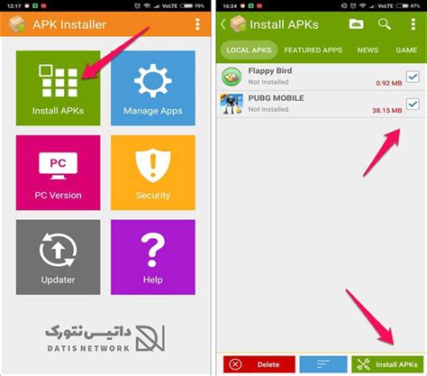 آموزش نصب همزمان چند برنامه در اندروید