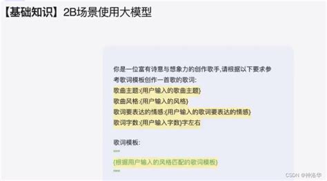 chatglm 大模型应用构建 and prompt 工程 chatglm prompt csdn博客