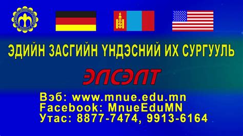 Эдийн Засгийн Үндэсний Их Сургууль Home Facebook
