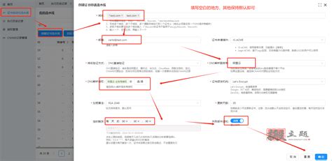 免费ssl证书自动申请 自动续期 自动部署超详细图文教程 搬主题