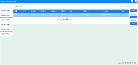 独有源码 Java Jsp智慧校园校医室问诊系统499cw从不会做毕业设计到成功完成的过程与方法智慧校医 Csdn博客