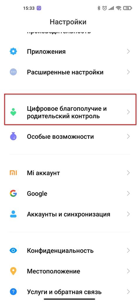 Как посмотреть сколько времени проводишь в приложениях на Xiaomi ...