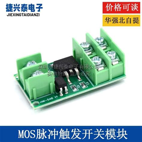 Pulse Triggered Switch Dc Field Effect Transistor Electron Shopee