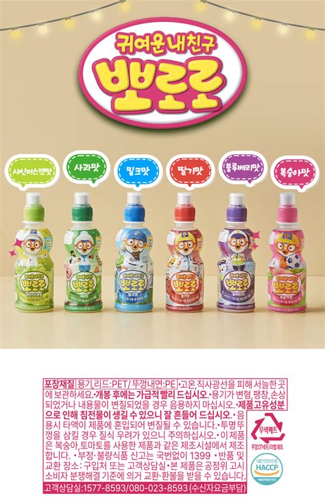 팔도 뽀로로 음료수 바나나맛 235ml 24입