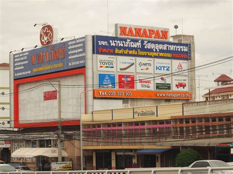 บจก นานาภัณฑ์ วัสดุอุตสาหกรรม