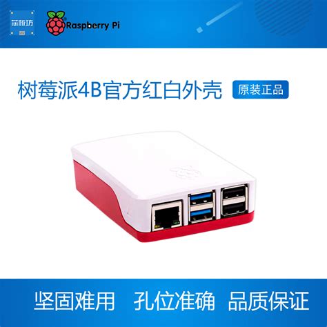 树莓派4代 8g raspberry pi 4b 开发板 linux套件 2g 4g 套件 黑色外壳 芯板坊