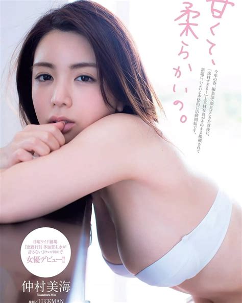 かわいい O goodmorning おはよう 仲村美海 miu nakamura