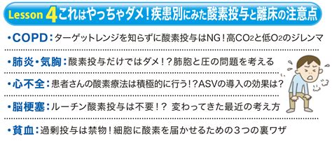 酸素マスク 鼻カニューレ Hfnc 1日で酸素療法のなぜ！？を解決するセミナー デバイスの特徴を最大限に活かした安全な離床の行い方 日本離床学会