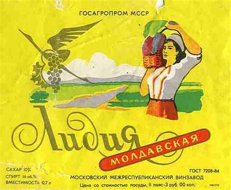 Изображение Drink Labels, Vintage Labels, Vintage Advertisements, Ussr ...